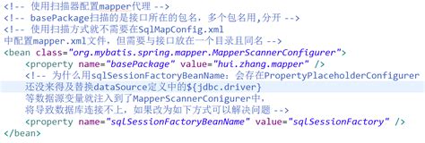Mybatis 点滴积累放上面
