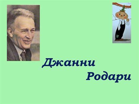 Как придумать рассказ презентация онлайн