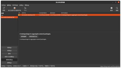ROS Noetic Ninjemys Meets Ubuntu