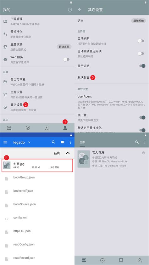 界面自定义 封面 《阅读 app 使用说明》 极客文档