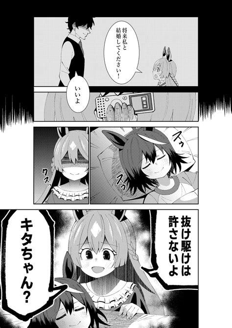 Trainer Satono Diamond And Kitasan Black Umamusume Drawn By Aramori Susumu Danbooru