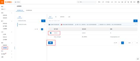 Alibaba Cloud IDaaS Casdoor An Open Source UI First Identity And Access Management IAM