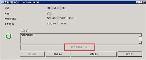 sql server 2008 r2 双机热备操作流程 sqlserver2008 做双机热备 csdn博客