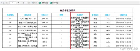 帆软 finereport 报表展示设置 帆软保留两位小数 csdn博客