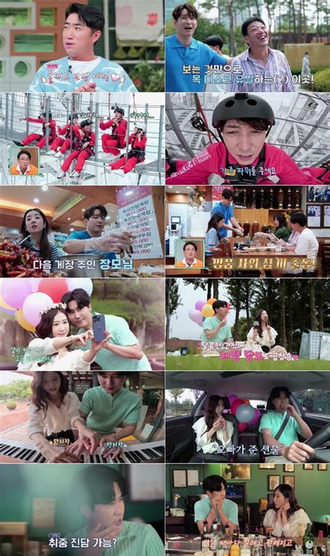 가수♥︎개그우먼 커플 탄생 신성･박소영 “만날 때마다 설레” ‘신랑수업 [종합]