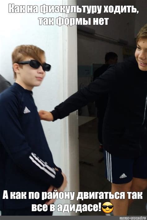 Создать мем крутая крутой пацан пацан Картинки Meme