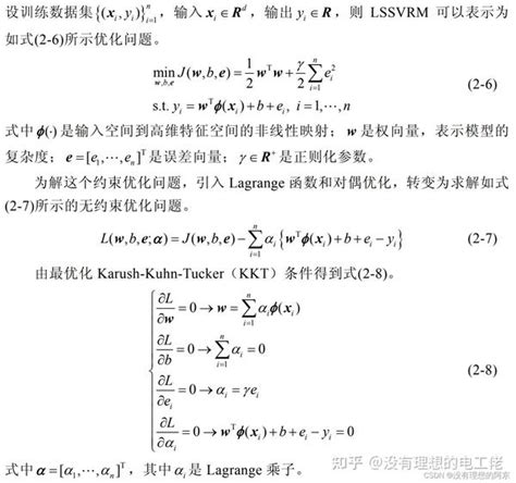 代理模型：最小二乘支持向量回归lssvr Matlab程序 知乎