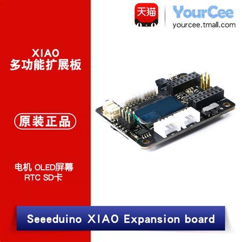 Xiao多功能扩展板电机 Oled屏幕 Rtc Sd卡虎窝淘