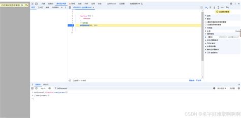无限debugger绕过 跳过debugger csdn博客