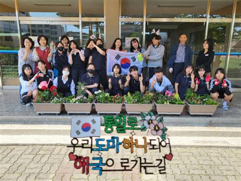 교육 대전도마중 통일의 꿈을 품다 통일교육 연구 우수학교 선정