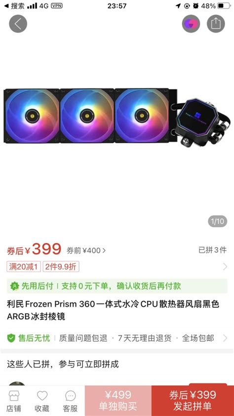 利民新出的这个冰封棱镜性价比怎么样？ Nga玩家社区