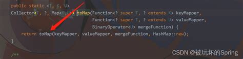 java8之stream流的collectors tomap避坑指南 csdn博客