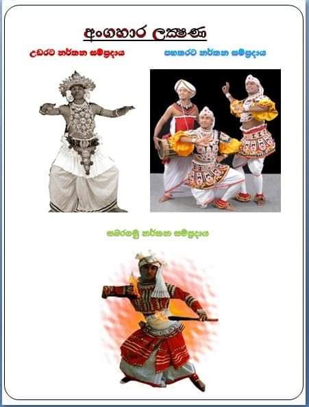 ශ්‍රී ධීරානන්ද විද්‍යායතන අථත්‍ය පාසැල 6 ශ්‍රේණිය නර්තනය