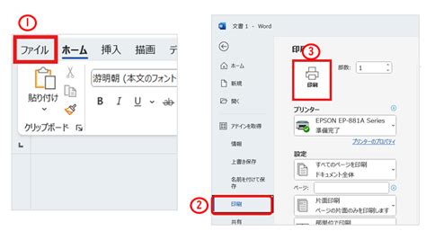【word】印刷の設定｜指定したページを印刷する方法 パソコン上達nagomiの部屋