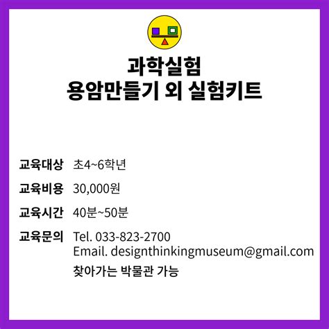 디자인씽킹 교육