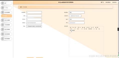 （开题）flask框架校园共享单车管理系统（程序论文python） Csdn博客