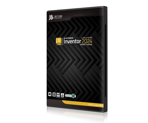 Autodesk Inventor 2024 فروشگاه شهر نرم‌افزار