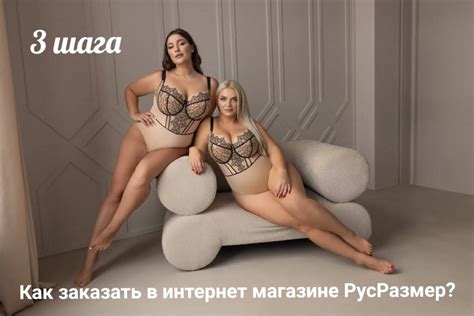 Купить в интернет магазине белье своего размера и всего в несколько кликов легко Полезные