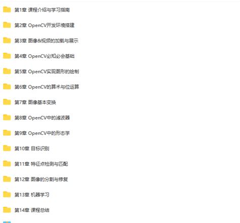 opencv三大经典项目实战 一次性掌握计算机视觉核心技能 完结无秘 百度云下载 小麻雀it分享站
