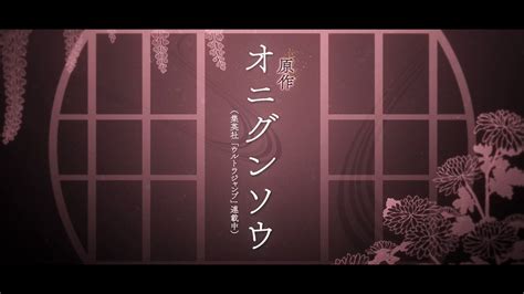 อยากทำอะไรก็ทำ On Twitter ตัวอย่างฉบับเต็ม Tv Anime มหาเนตรผู้พิทักษ์ Mononogatari Season 2