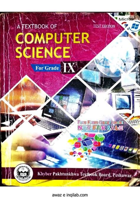 computer science book for 9th class kpk textbooks peshawar awaz e inqilab