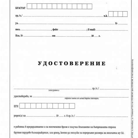 Заповед за прекратяване на трудов договор ХИМЕРА