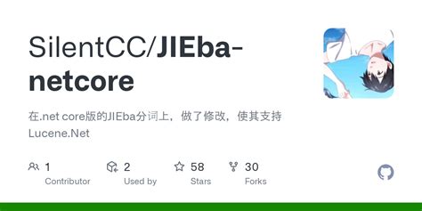 github silentcc jieba netcore 在 core版的jieba分词上，做了修改，使其支持lucene