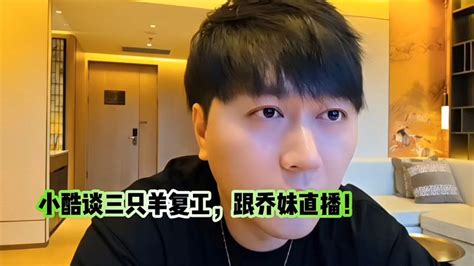 乔妹 搜索 专找直播 虎牙直播