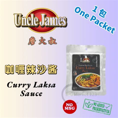詹大叔 咖喱辣沙酱150g🍲uncle James Curry Laksa Paste 🍜 Kari Laksa Sos Rempah Shopee Malaysia