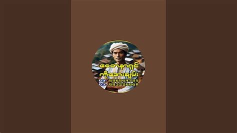 111 ပတ်သီးနဲ့ နေကုန်အဆင်ပြေပြီ 17 ရက်နေ့ 12 01 ကို 🌐အထူးမိန်းပဲထိုးပါ🌐စေတနာရှင်ကိုအေးချမ်း