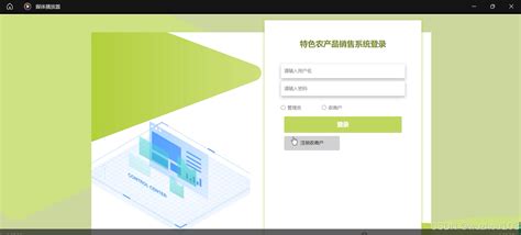 基于ssmvue特色农产品销售系统qf3ew【开题程序论文】 计算机毕业设计 Csdn博客