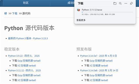 python简介与入门 CSDN博客