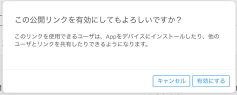 Testflight 新機能 リンクをシェアするだけでアプリのβ配信・テストが出来ちゃう Testflight Public Link