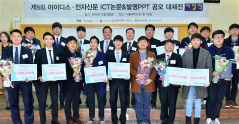 포스텍 컴퓨터공학과 컴공 조현석·여진영 ‘아이디스·전자신문 Ict 논문and발명 Ppt 공모대제전서 Facebook