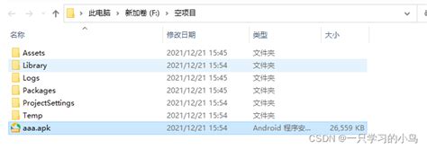 关于unity安卓（android）打包时出现的提示（gradle Build Failed See The Console For
