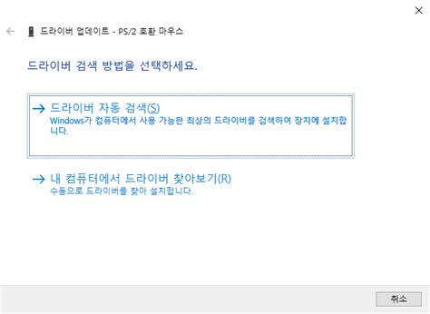 윈도우7 운영체제 노트북 Ps2 인식되는 터치패드 비활성화 하기 촬스의 컴퓨터 이야기