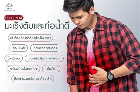 Liver And Bile Duct Cancer Check First Know First And Be Cured