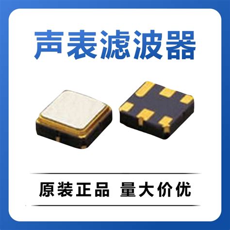 声表滤波器 Ta2544a 嘉硕 分离不同信号 带通滤波器 维库电子市场网