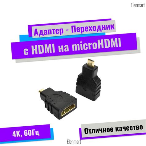 Кабель Microhdmi Hdmi Elenmart Elm Hdmi To Microhdmi 01 купить по низкой цене в интернет