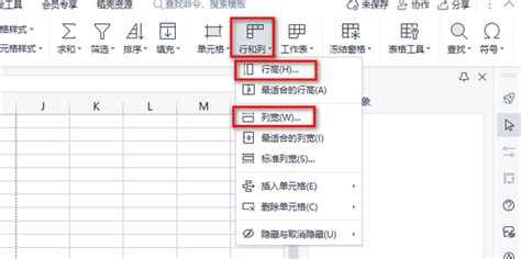 怎么缩小表格大小360新知