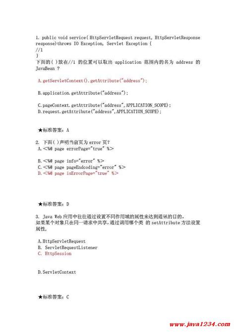 J2ee考试题汇总 Doc 下载java知识分享网 免费java资源下载