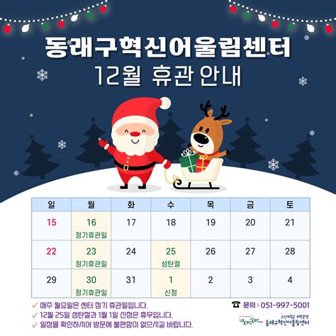 동래구혁신어울림센터 동래구혁신어울림센터 3층 미디어 홀 운영시간 화~금요일1000~1800 토일요일1000~1700 환상적인 미디어들과 함께 동래구혁신어울림