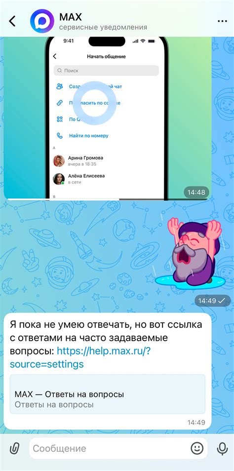 Vk выпустила Max — аналог китайского мессенджера Wechat