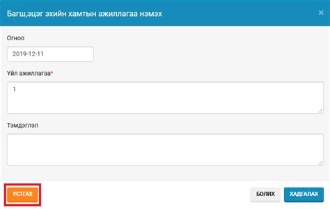 07 Багш эцэг эхийн хамтын ажиллагаа