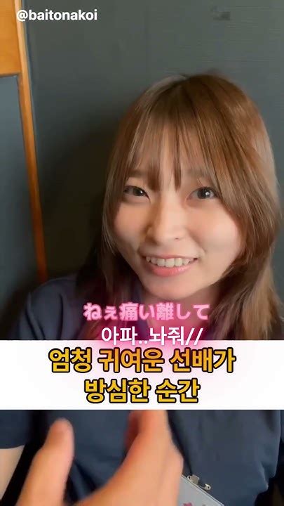 엄청 귀여운 선배가 방심한 날 Youtube