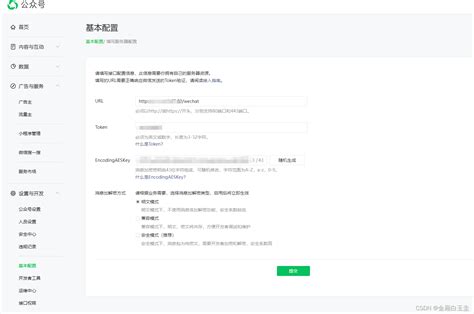 【微信公众号开发】服务器基本配置 微信公众号服务器配置 csdn博客