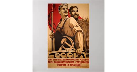 Cccp Poster Zazzle
