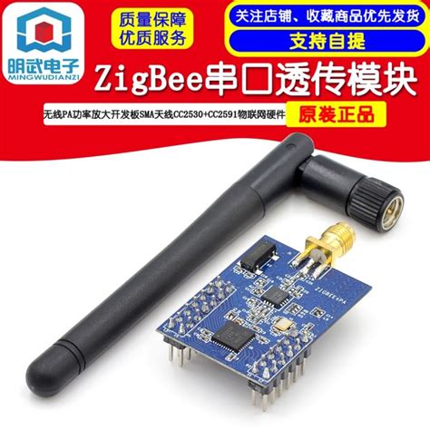 zigbee module wireless pa power amplifier development board sma antenna