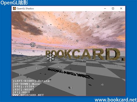 OpenGL之陰影 BOOKCARD NET