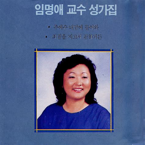 I Know Not Why Gods Wonderous Grace Verse 410 Gospel 아 하느님의